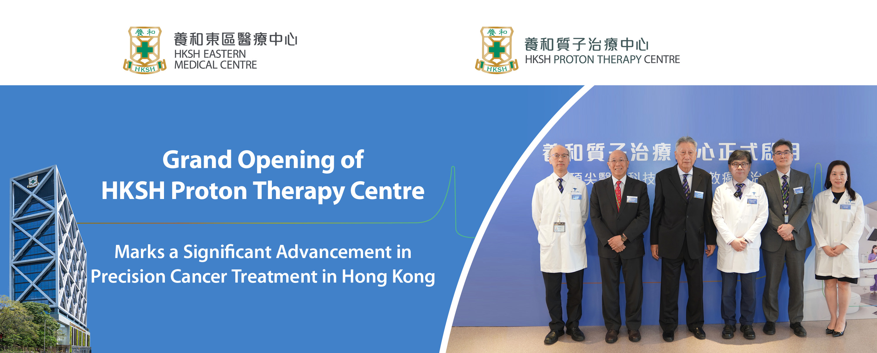 HKSH Healthcare | 養和醫健