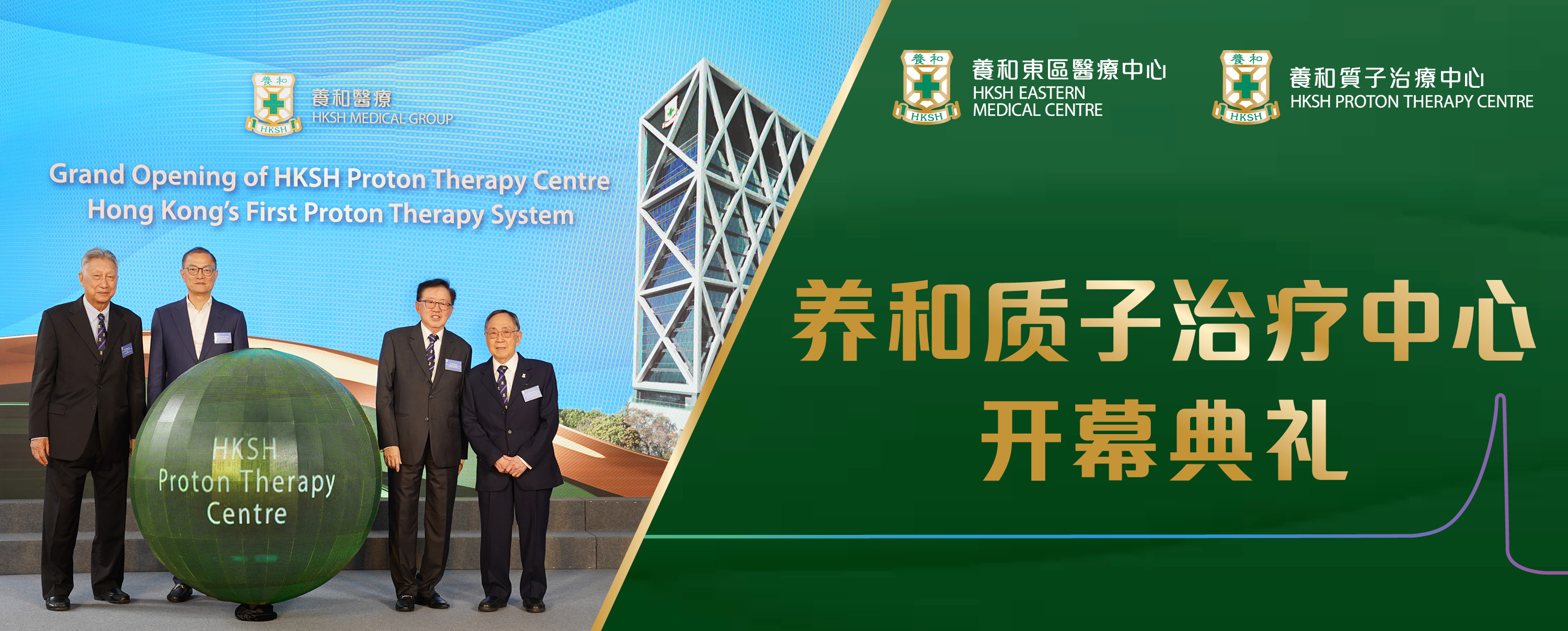 HKSH Healthcare | 養和醫健