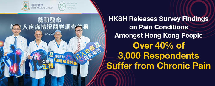 HKSH Healthcare | 養和醫健