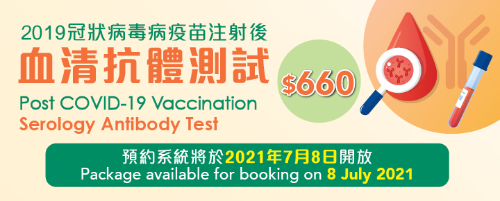 HKSH Eastern Medical Centre | 養和東區醫療中心